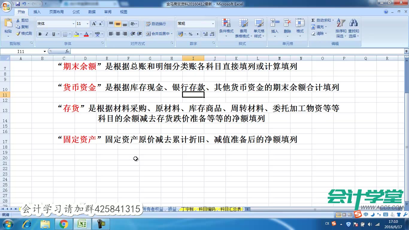 手工会计实务_会计实操大全_学会计实操