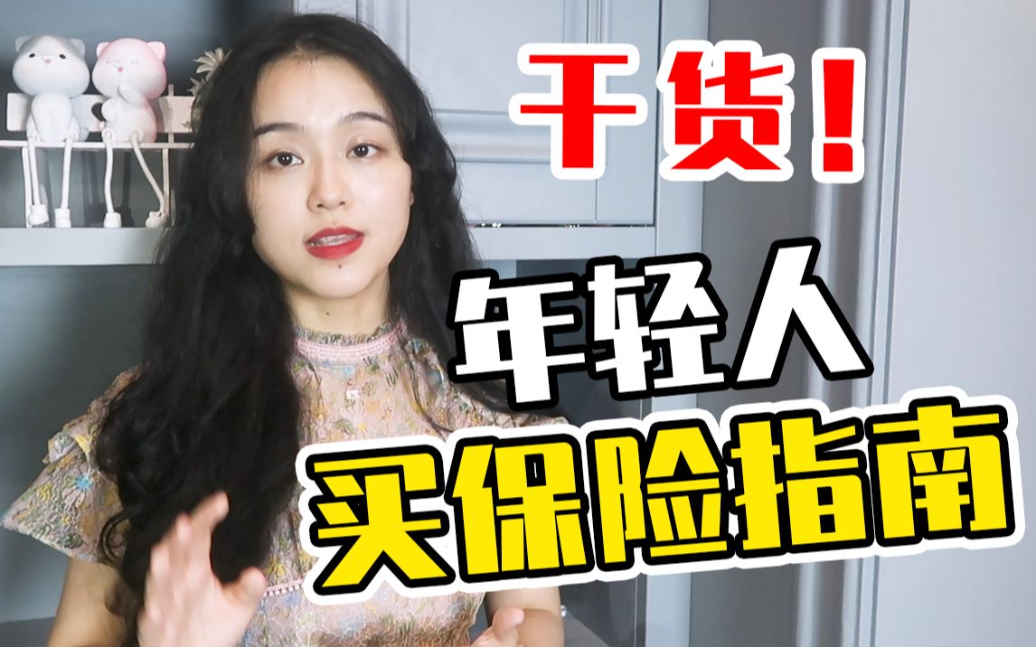 保险指南!怎么给家人买保险?这个误区千万要避开