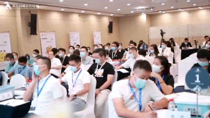 #昆仑战略定位培训 今日广州课程现场!#学定位到昆仑