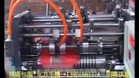 8.m.w.h.+全自動紅包信封機(分53秒).8.m.w.h.+
