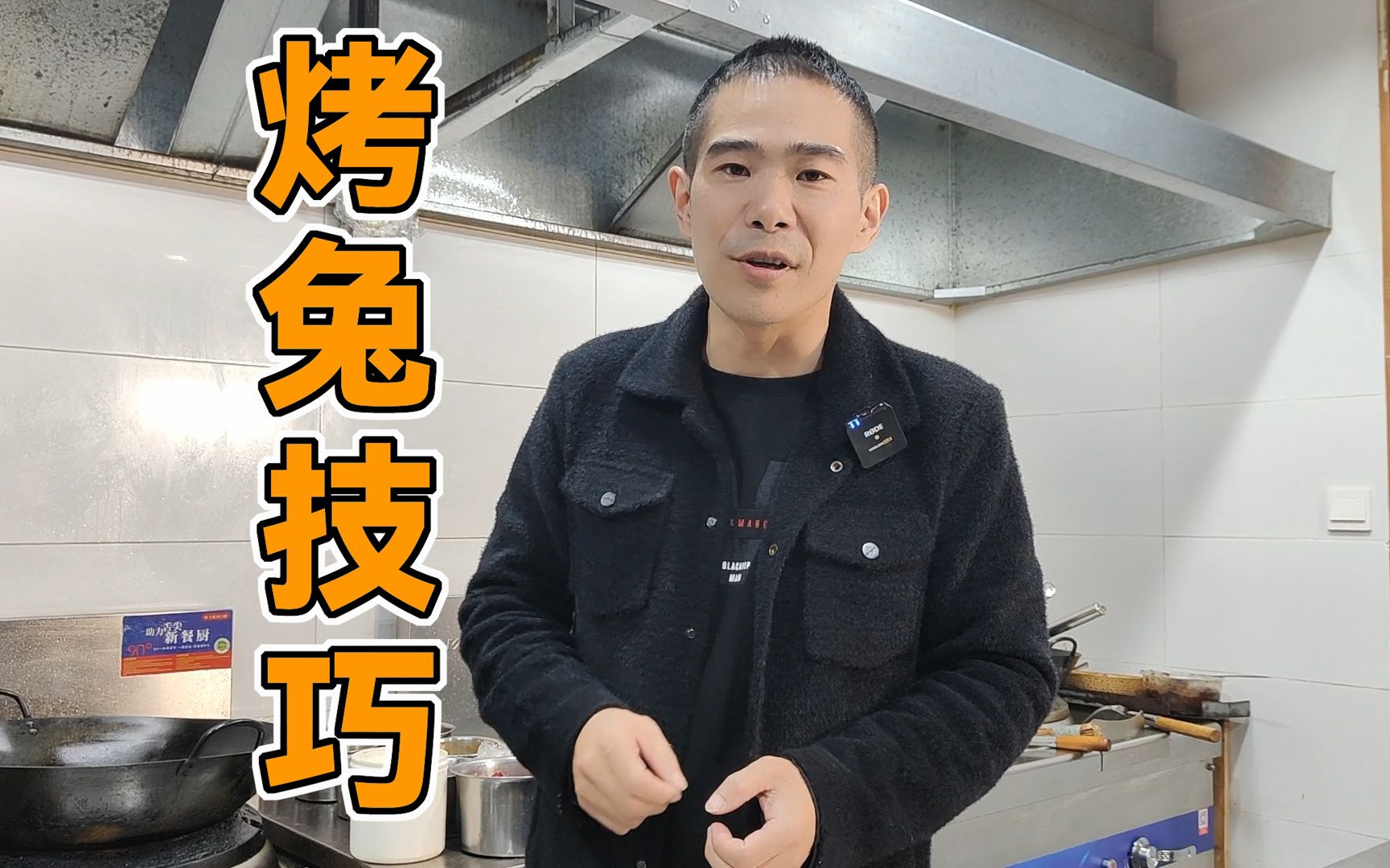 ...烤兔的腌制烧烤制作技巧,烤兔肉的制作全过程和注意事项,烧烤兔肉...