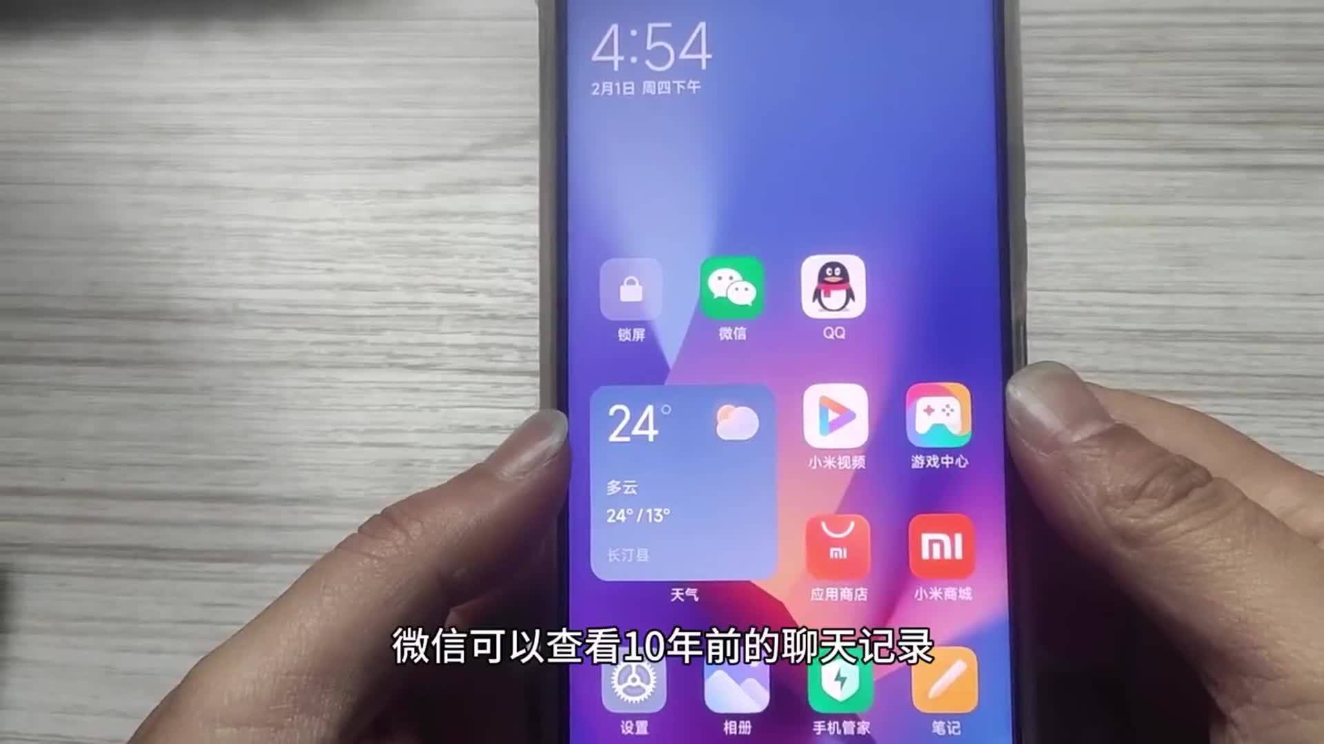 惊!微信能查10年前聊天记录,操作超简单