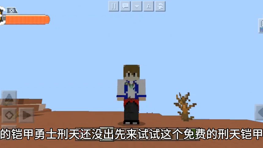 网易版我的世界铠甲勇士刑天免费的模组