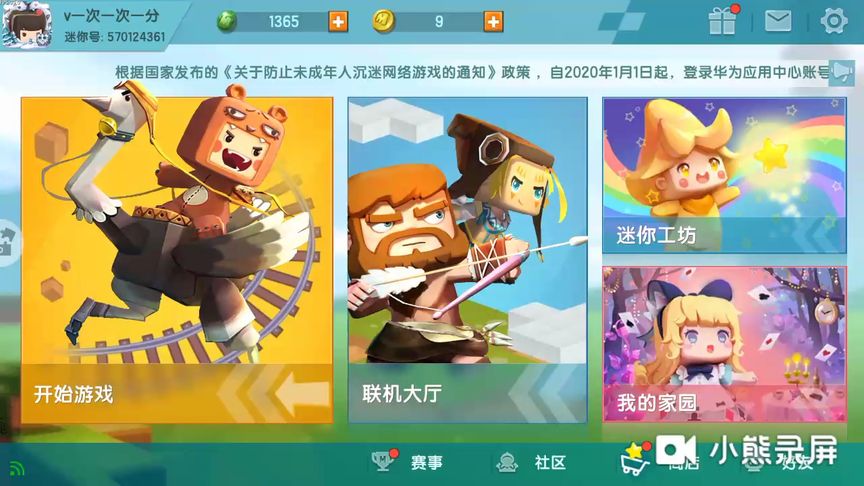 你玩迷你世界卡吗?如果卡的话,就进来吧