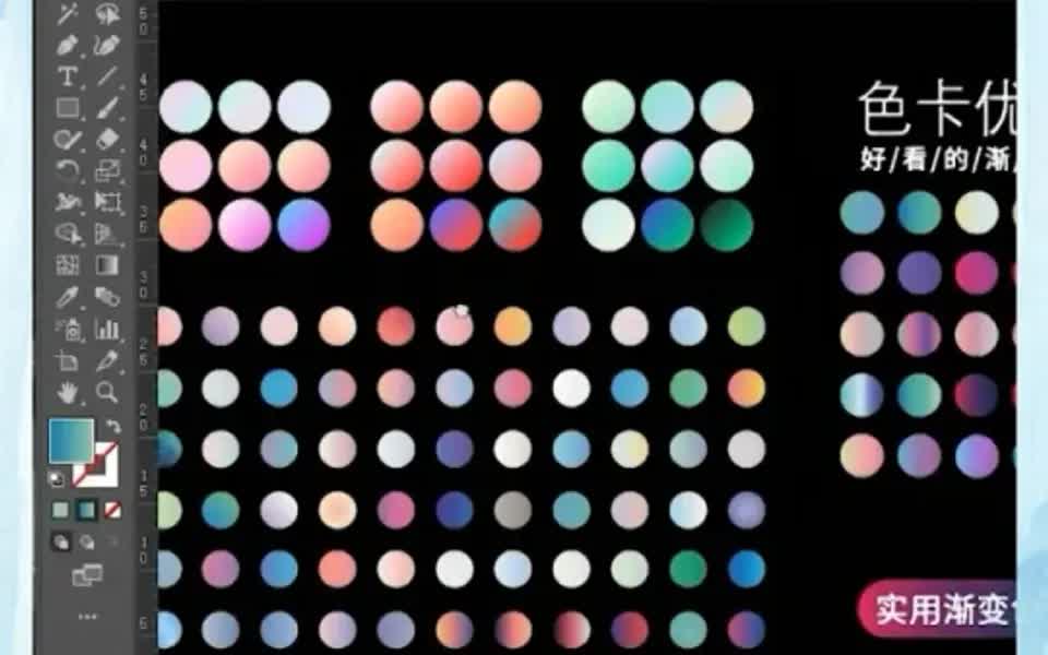 新手学设计如何使用色卡,配色万能手册
