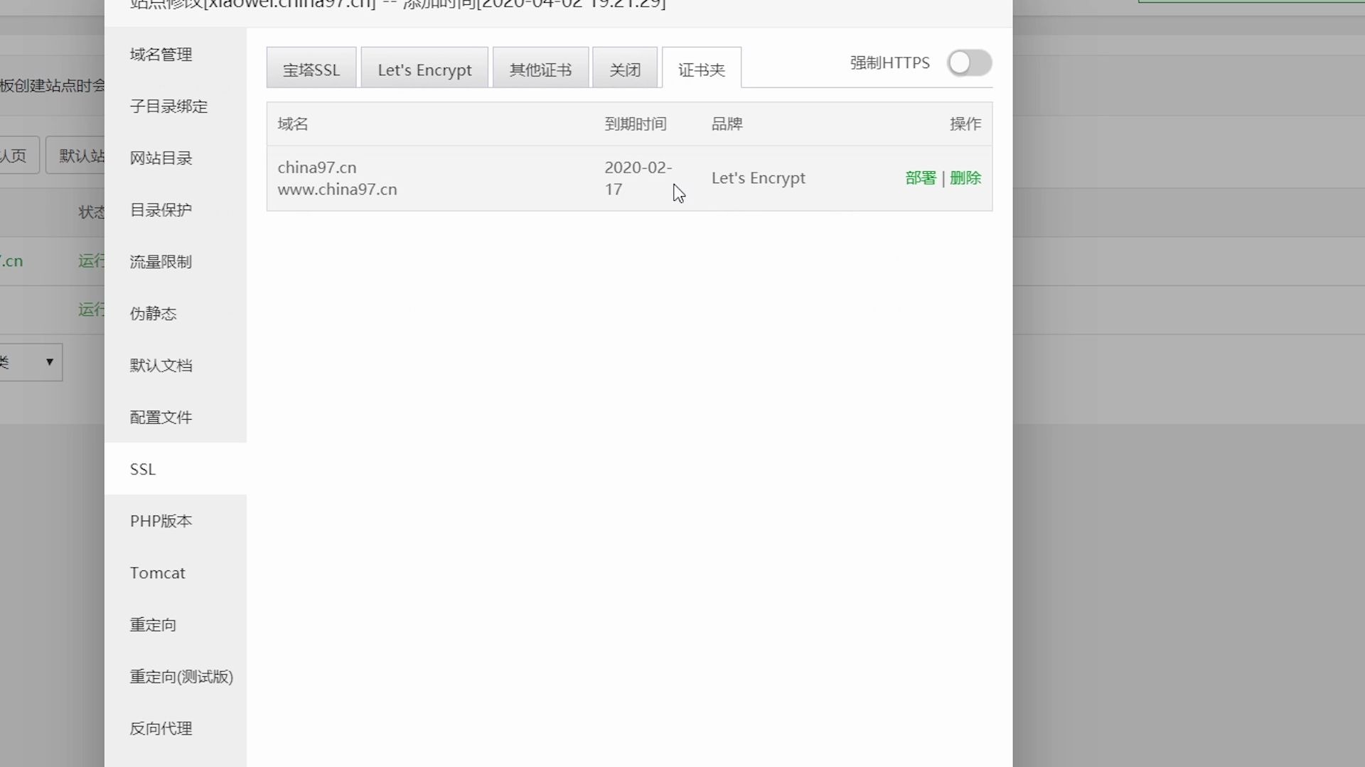 【网站证书】宝塔系统网站SSL证书一件申请指导,省去你的麻烦事儿~...