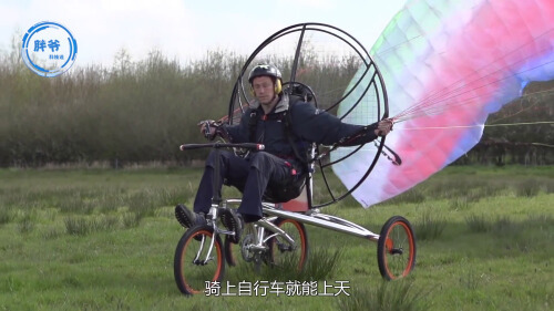 世界第一款飞行自行车,可搭载一人飞行40分钟,售价540万元!