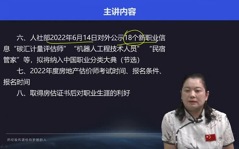 2022年《房地产估价师》备考抢先知