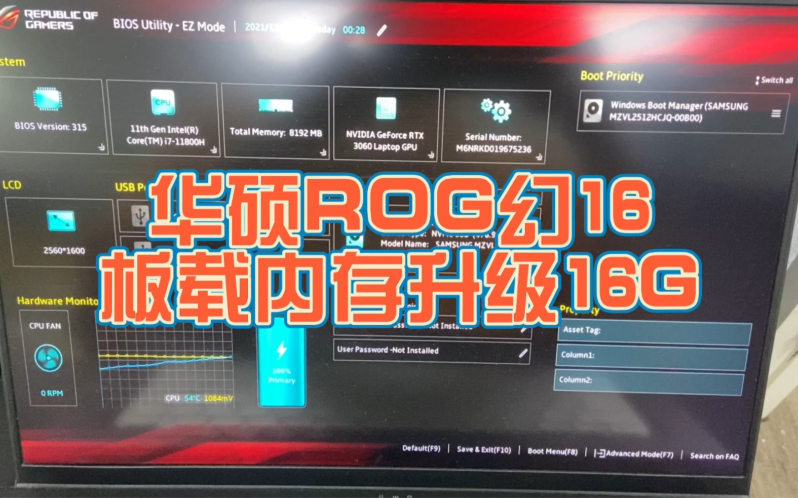 华硕玩家国度ROG幻16板载内存升级16G 硬盘升级