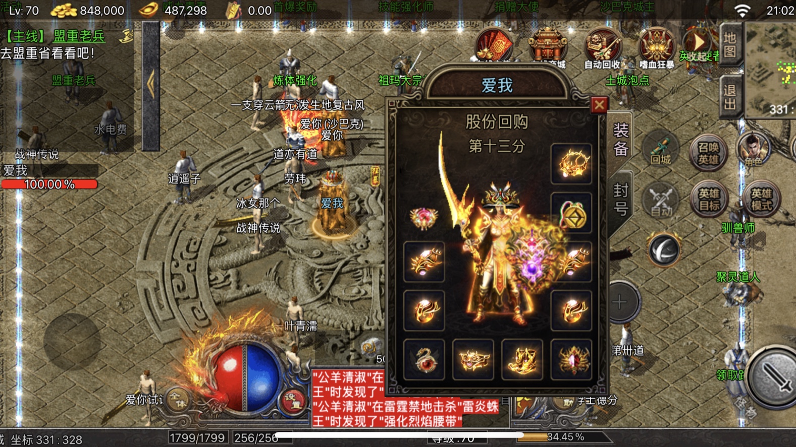 战神引擎新版天花板登陆器安装教程