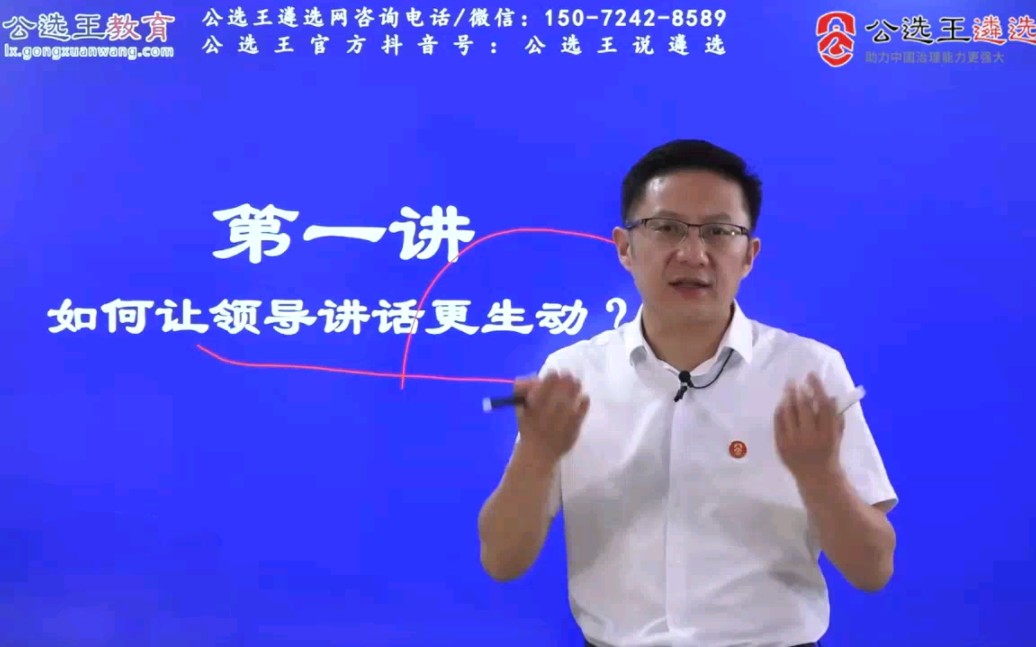 公文写作之领导讲话篇1