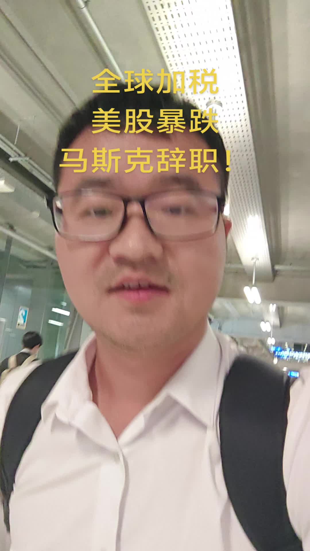 ...会对我们的生活带来什么影响?美元还能稳住吗?股市会不会继续下跌...