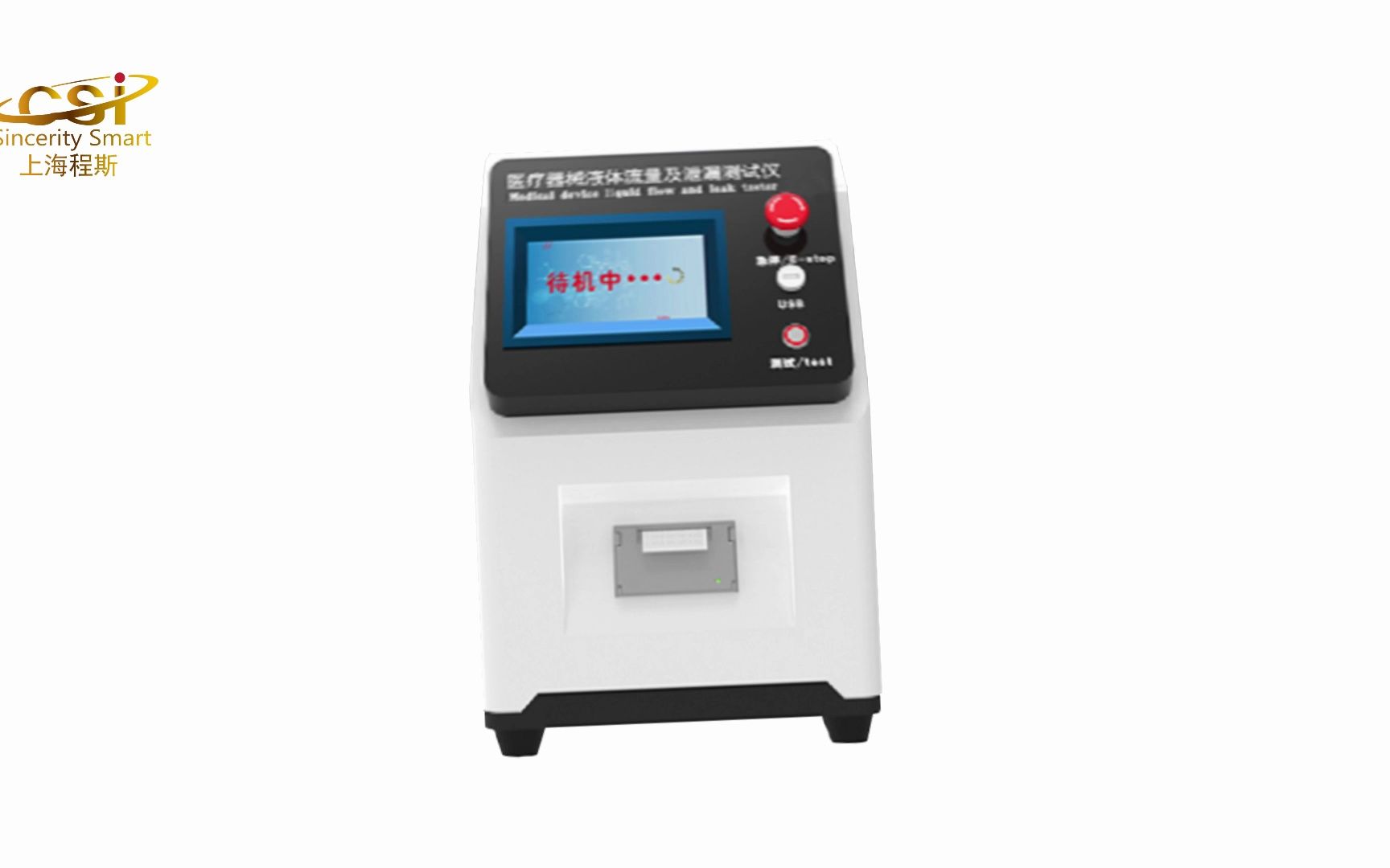 医疗器械流量及液体泄漏测试仪主要用途及参数 上海程斯
