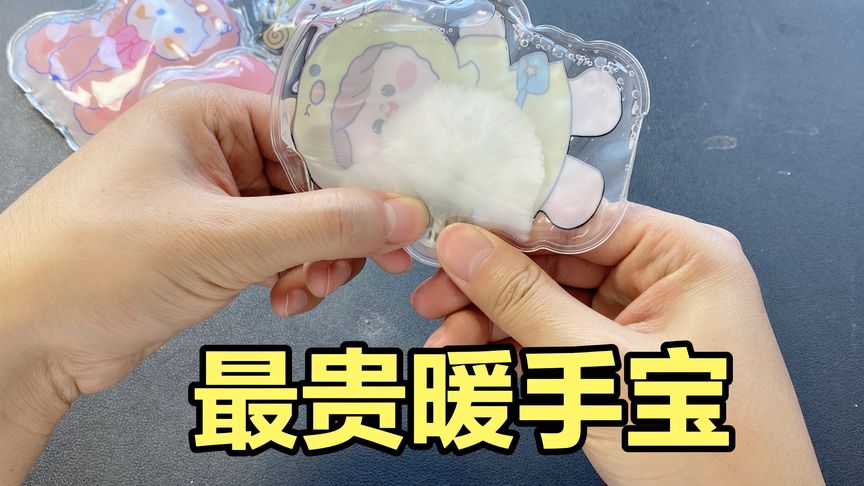 网购一款99元的暖手宝,据说一掰就能发热,用完一次仍一次?