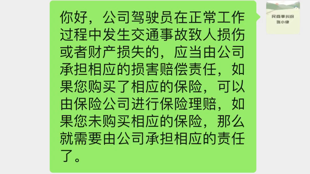 【法律咨询】小型货运公司,有必要为公司车辆购买商业三者险吗
