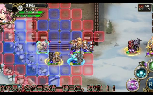 【梦幻模拟战】【纯R+SR】极星的国度 神契 奥丁 9-3_梦幻模拟战