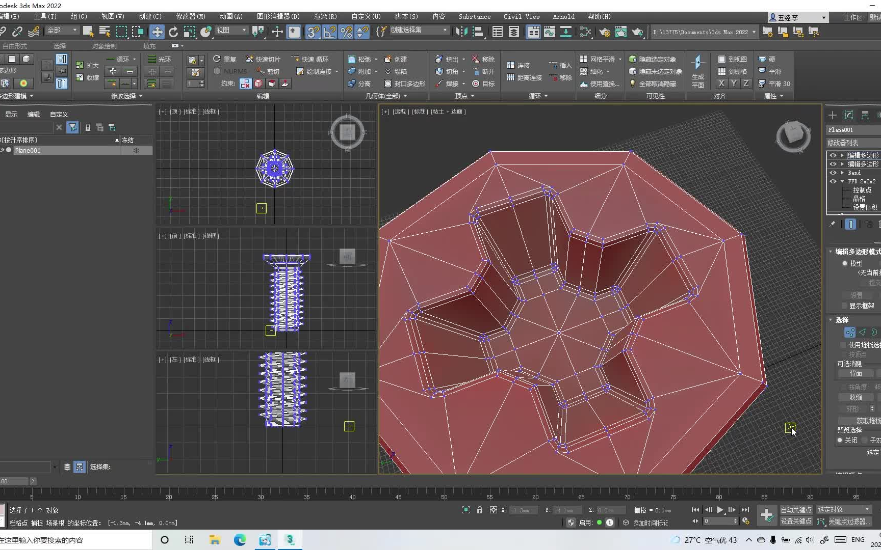 【3d建模】螺丝钉建模-硬表面极简布线思路
