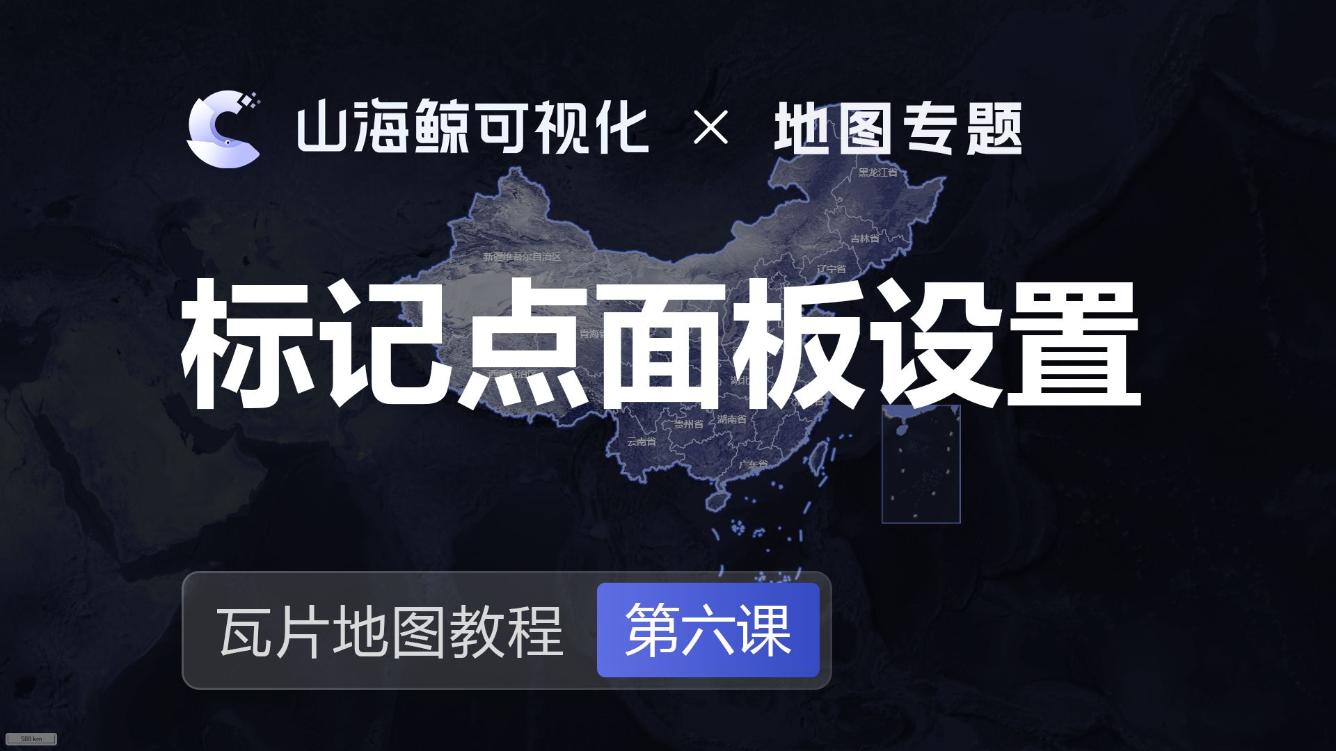 【瓦片地图】第六课 标记点面板设置