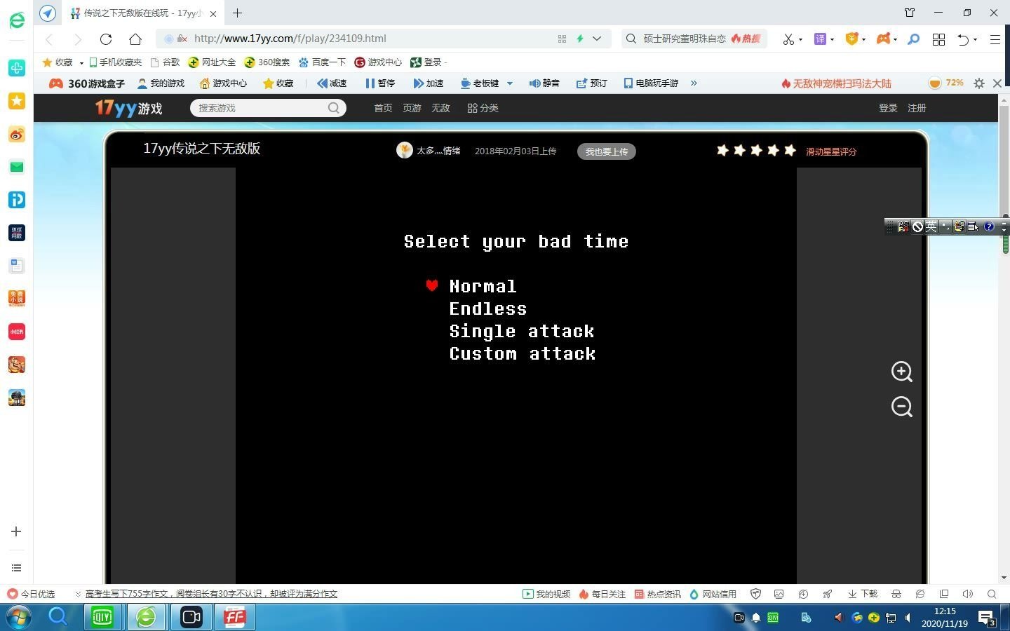 传说之下网页版
