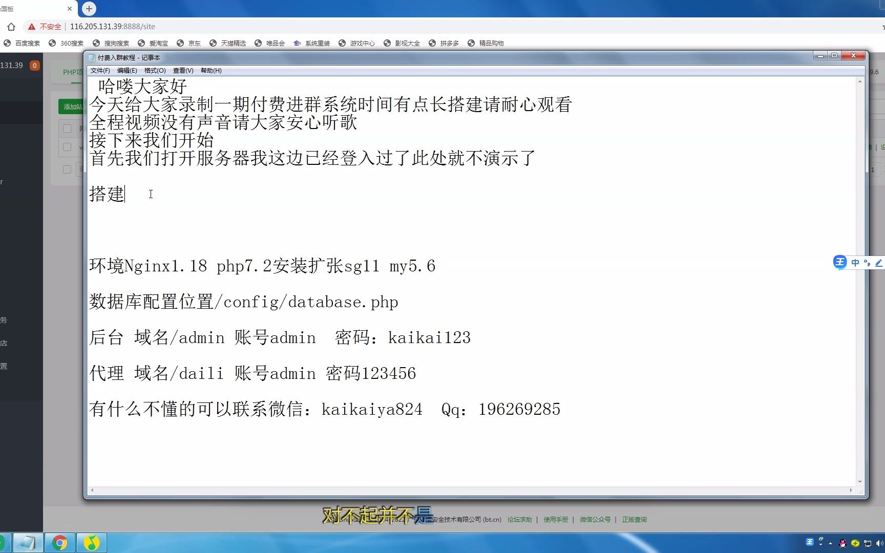 【非微擎】全新付费进群系统教程