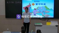 数学实验曹冲称象课堂实录2