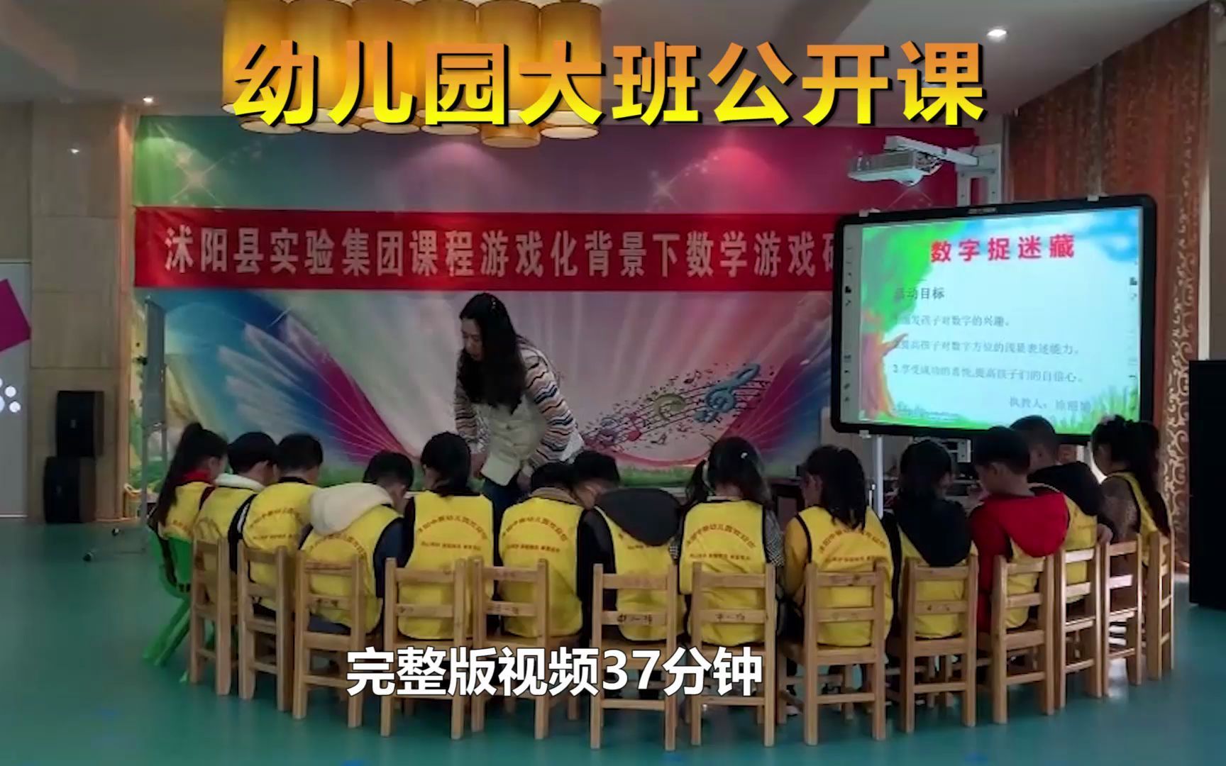 幼儿园大班数学公开课《数字捉迷藏》幼儿园大班课件