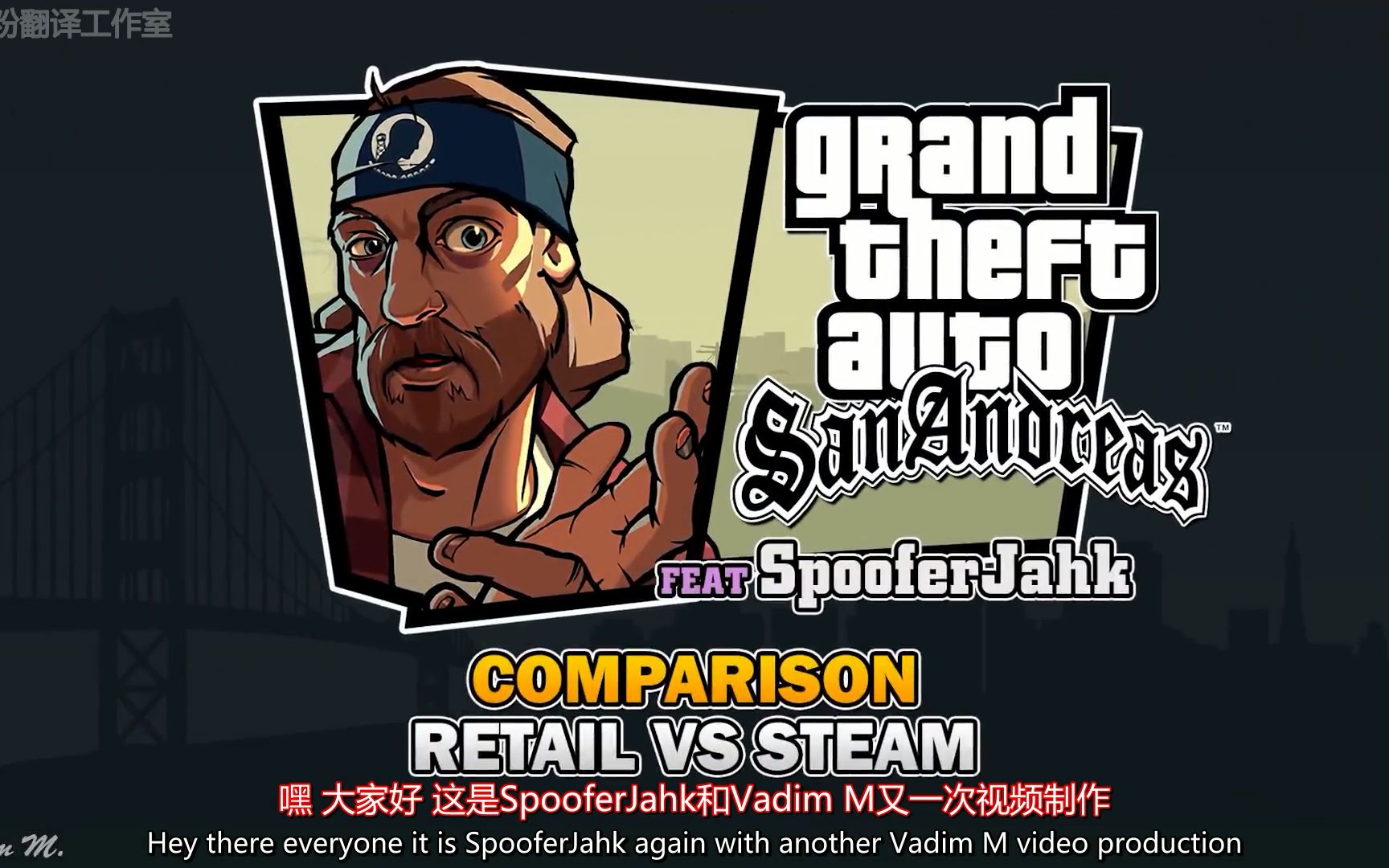GTASA - 为什么steam版的圣安地列斯是一个糟糕版本