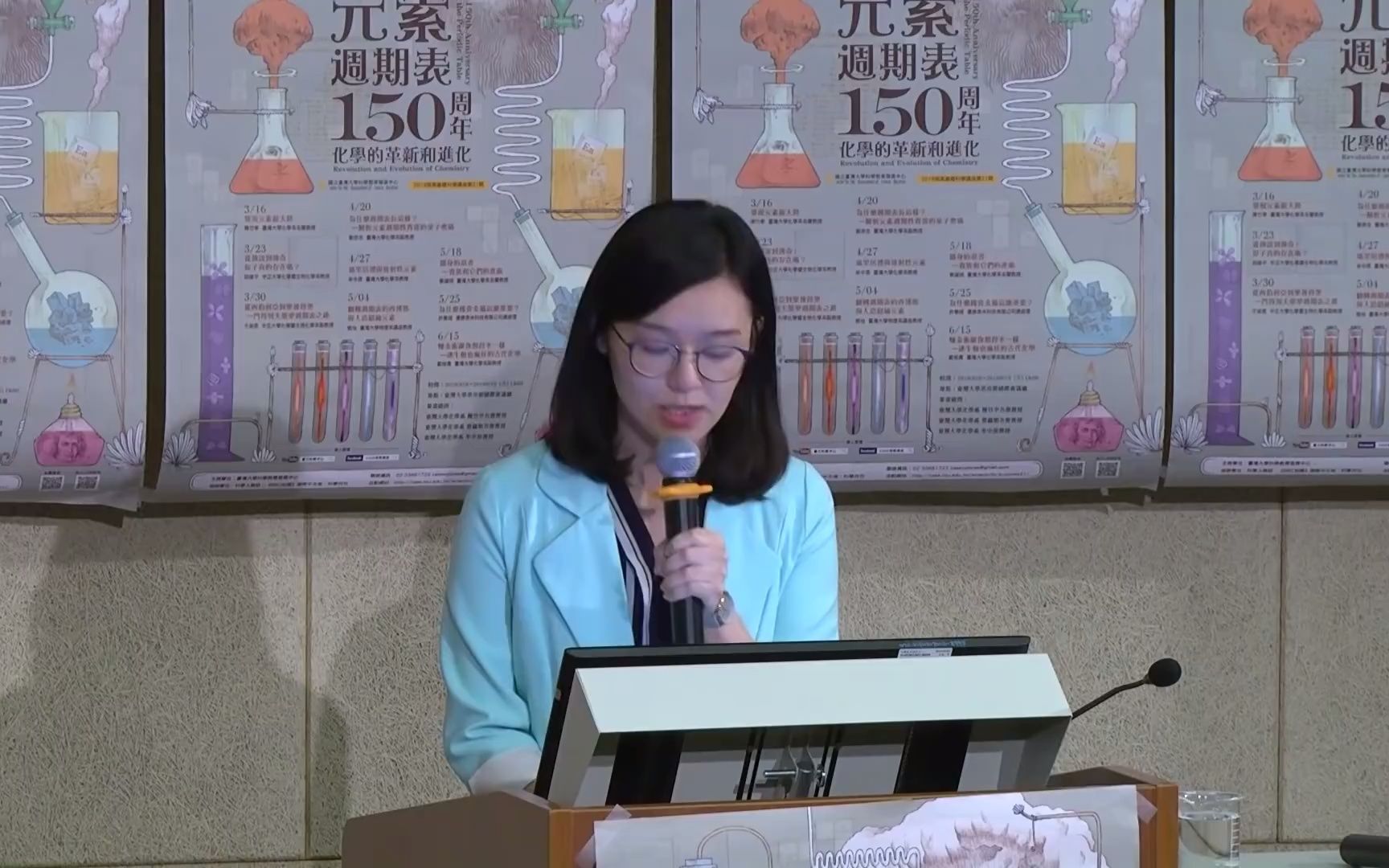 探索21-5讲座:玛丽居里与放射性元素 牟中原教授