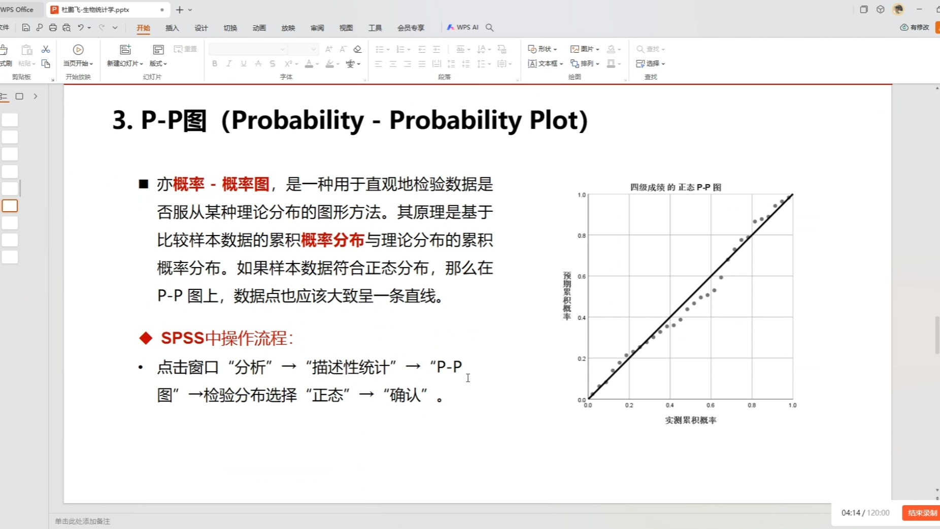 博作业No03_如何判断一组数据符合正态分布