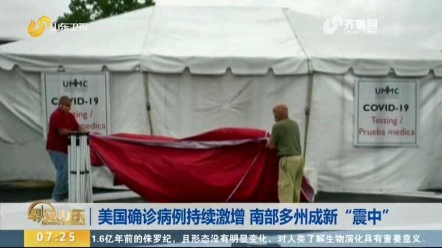 创新高!美国新冠病毒感染确诊人数超过335万,单日新增超过6万例