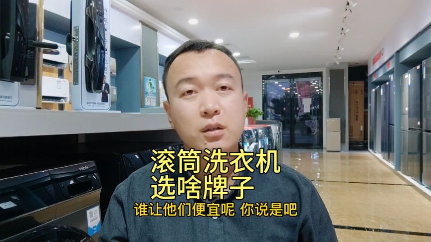 滚筒洗衣机应该怎么选?滚筒洗衣机哪个牌子质量好?