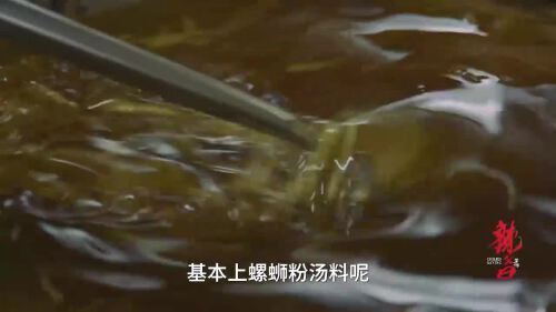 螺蛳粉关键就在汤,本地店长教你怎么做汤,秘诀全在辣椒丨辣子