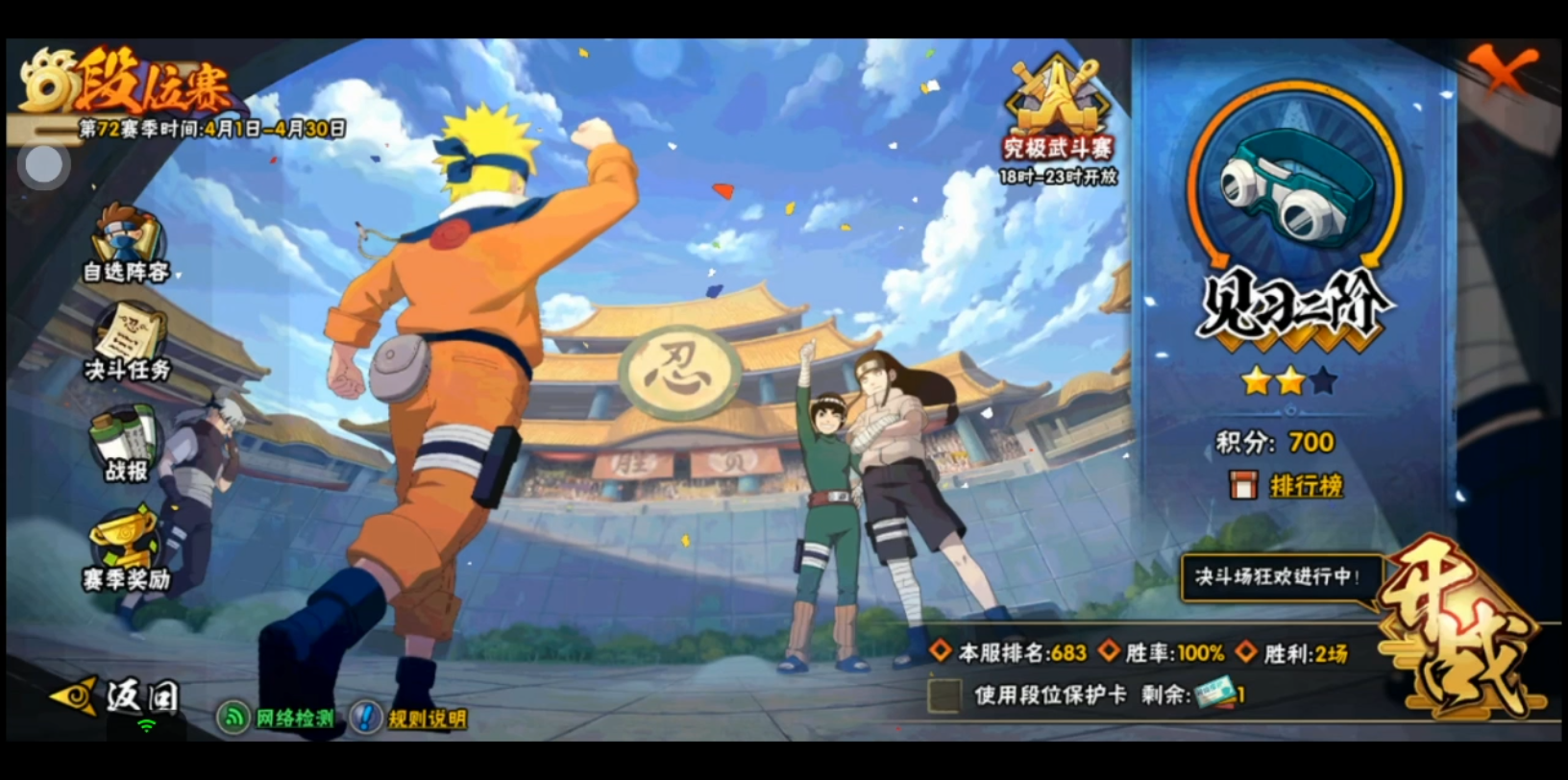 火影忍者手游“见习二阶”这什么鬼,居然不是人机这么萌马