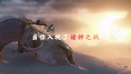 完美世界诸神之战