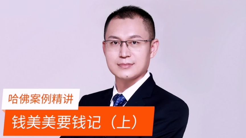 哈佛商学院也学不到的案例,生活中却经常遇到,以后还会越来越多