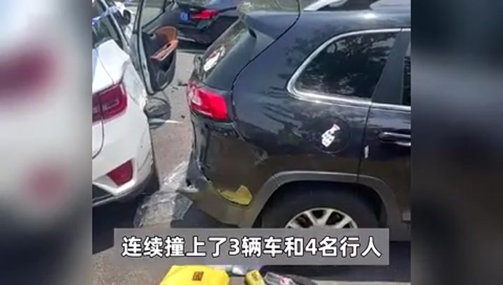 6秒连撞3车4人!司机为制止小孩打闹误踩油门致撞车,第一视角曝光
