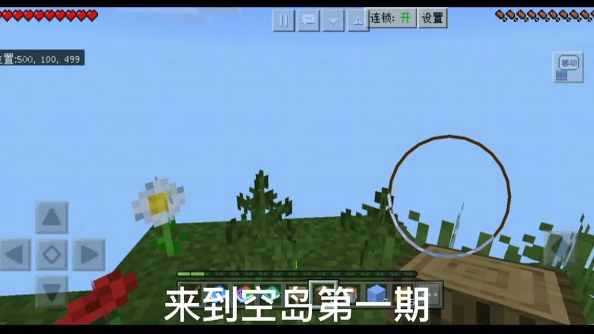 我的世界加入匠魂与无中生有等模组空岛生存