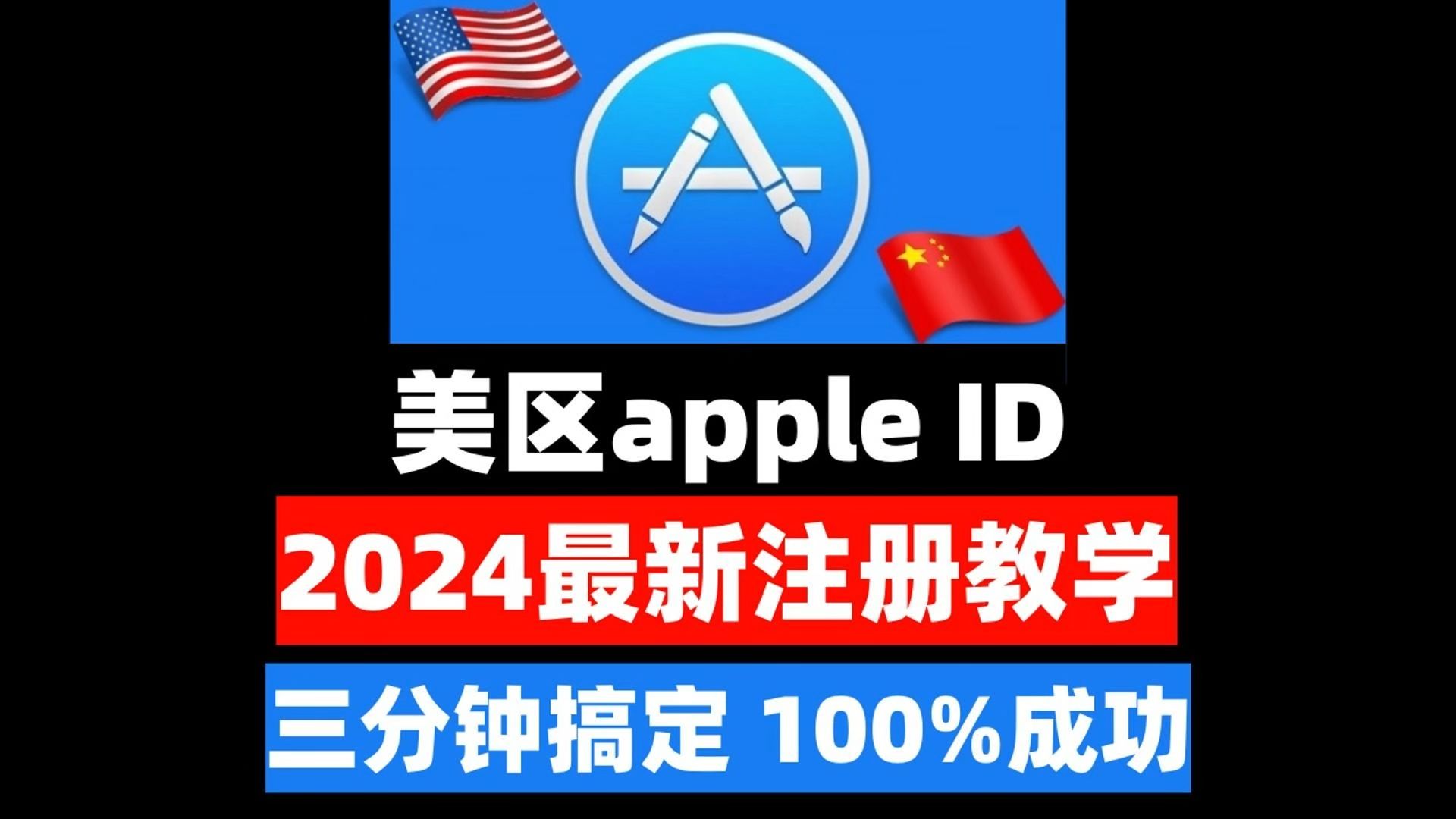 ...注册教学,苹果手机如何下载GPT?美区ID下如何付款?一条视频教会你!