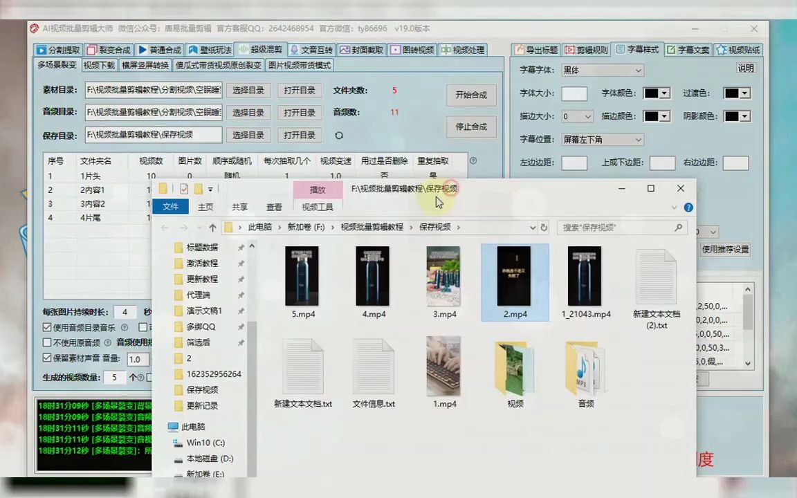 批量搬运视频软件|全自动剪辑视频神器|AI剪辑视频工具
