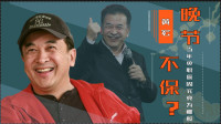 黄宏终于发声,回应当年被罢免事件真相,原来人事变动只是幌子