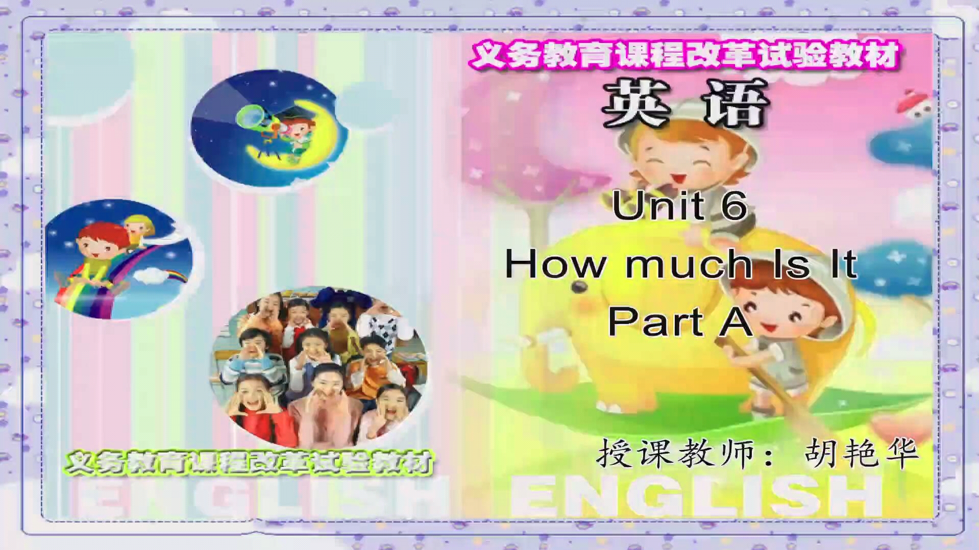 五年级英语上册Unit6HowmuchIsIt?PartA