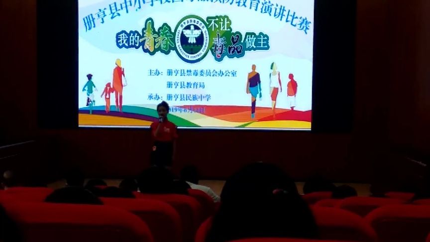 记录我班学生演讲,宣传禁毒知识