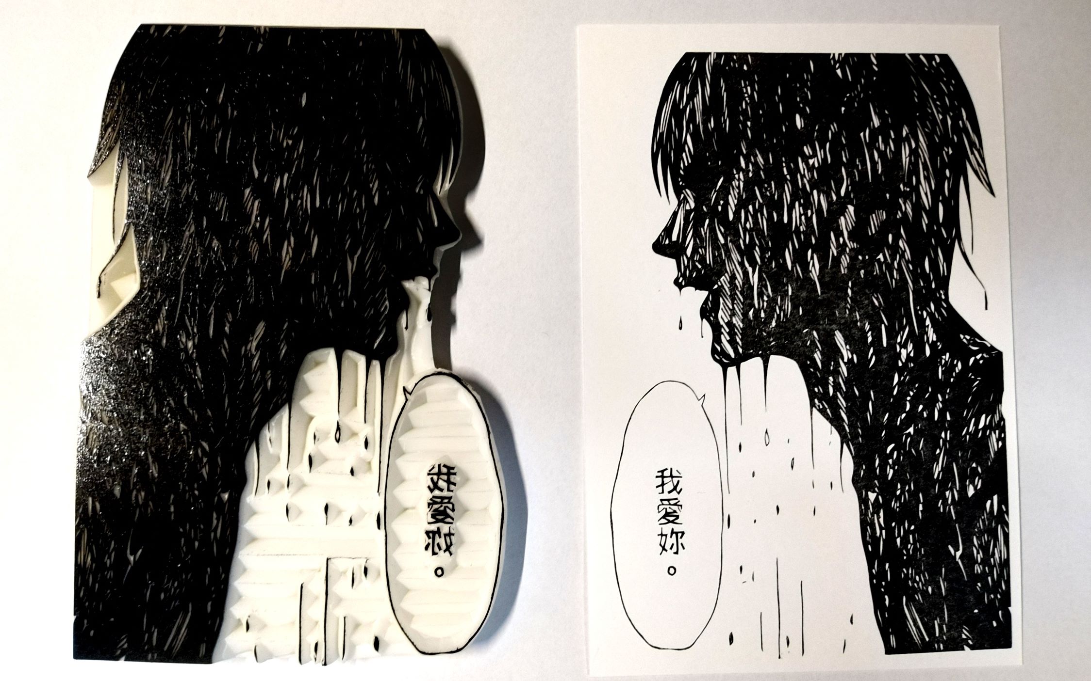 【橡皮章】我爱你|熊猫家脆皮橡皮砖试用|周年章