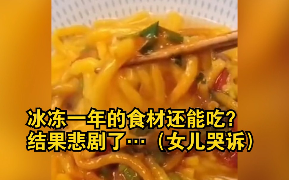 黑龙江食物中毒致7死2伤 女儿哭诉:都是一家人很痛苦,后续治疗还需上...