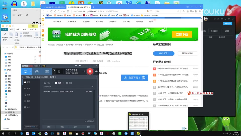 如何彻底卸载360安全卫士?360安全卫士卸载教程_高清(7125826)
