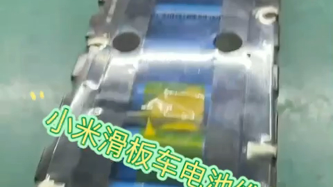 小米滑板车电池维修,不开机充不了电,跑不远