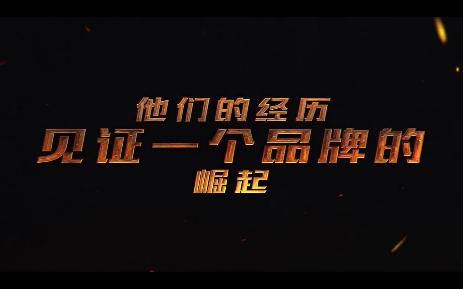 75震撼史诗大气3D文字特效宣传片周年庆典片头ae模板ae下载 抖音...
