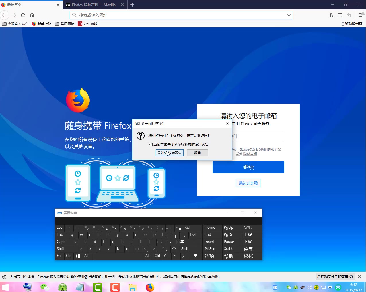 【杨爽工作室】安装百度网盘和火狐浏览器演示视频