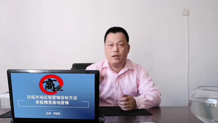 老板精英商场营销利用渠道开拓市场完成营销目标重要方法