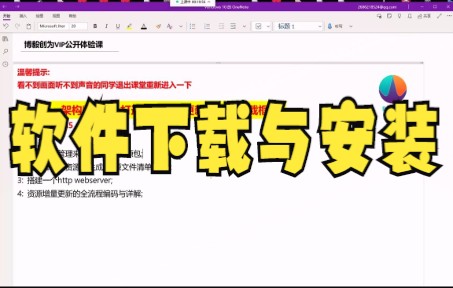 【unity3d教程技巧】Unity主程进阶:打造基于增量更新的下载框架